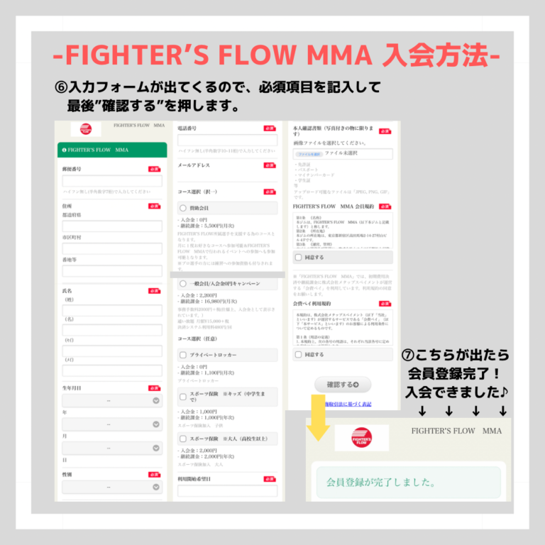 総合格闘技ジム | FIGHTER’S FLOW